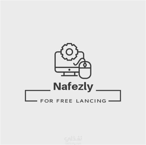 Animated Logo نفذلي