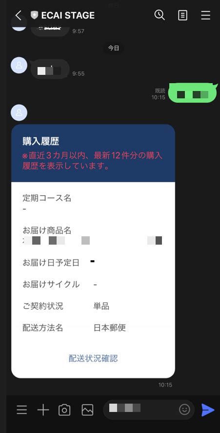 楽天rmsとapi連携するとできること Ecai 完全活用ガイド