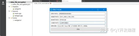 qt软件开发 获取cpu序列号、硬盘序列号、主板序列号 采用wmic命令 知乎