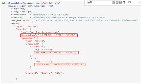 Ai课堂笔记：function Calling — 大模型连接外部世界 知乎