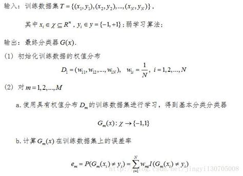 Adaboost算法简介与原理adaboost 核心 Csdn博客