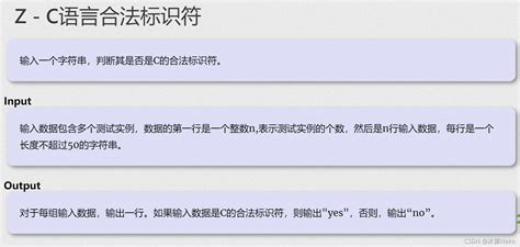C语言合法标识符输入空格的处理c语言中合法标识符函数和数值间可以带空格吗 Csdn博客