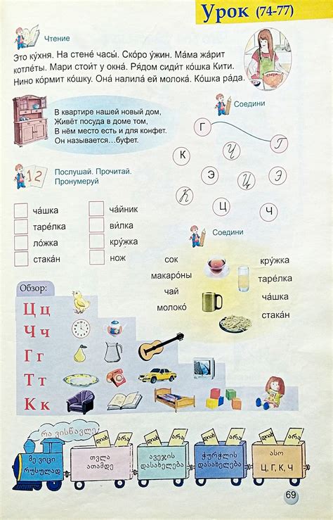 Русский язык დ1 Мостик в Россию Марина Барсегова Светлана Болдакова