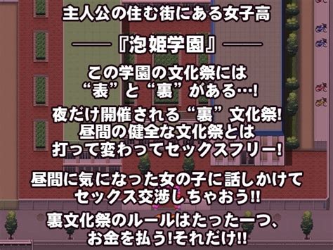 AI翻译补丁这就是泡姬学园Ariel学园祭 クレージュトライ DLsite 同人作品 R