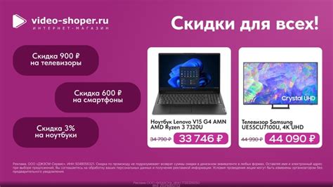 ТЕХНИКА со скидкой до 1100₽! Интернет-магазин техники Video-shoper, с ...