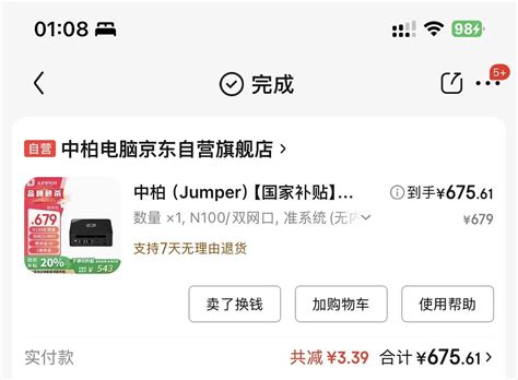 求佬友推荐一台低功耗主机日常用 搞七捻三 linux do