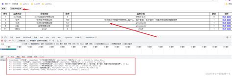 Ajax Axiosjson 案例axios Json案例 Csdn博客