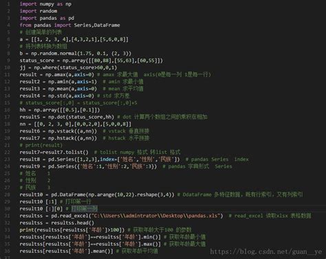numpy 知识小点总结 numpy的十个点怎么写 csdn博客