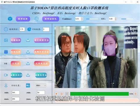 基于yolov7算法的高精度实时人脸口罩检测识别系统（pytorchpyside6yolov7） 知乎