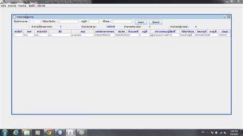 ฟรีดาวน์โหลด โปรแกรมจ่ายเบี้ยยังชีพสำหรับ อปท java open source พลังจิต