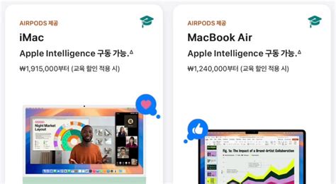 2025 애플 교육할인 신학기 프로모션 기간 대상 인증 총정리 네이버 블로그