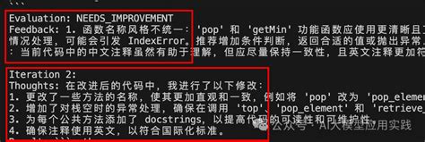 ai agent工作流的5种基础模式及其通用实现：评估器 优化器模式