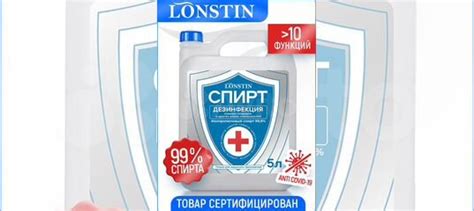 Спирт Lonstin купить в Магнитогорске | Товары для дома и дачи | Авито