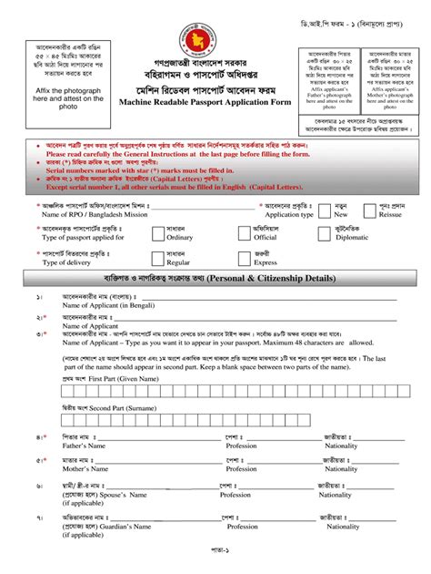 Passport Online Form Fillup Fill Online Printable Fillable Blank