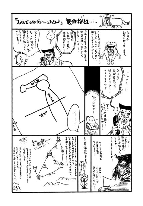 Nagai Saburou Smells Like Green Spirit ~ Vol1 Eng Page 8 Of 8
