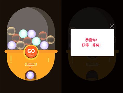 jQuery双色球开奖扭蛋机抽奖代码 其他特效 站长图库