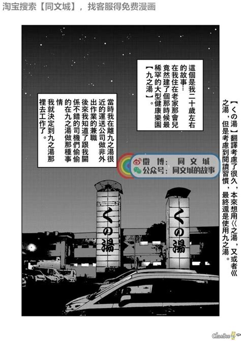 Kunoyu Ichihatsume Otoko No Kanshoku By Kujira Chn Updated Yaoi Manga Online