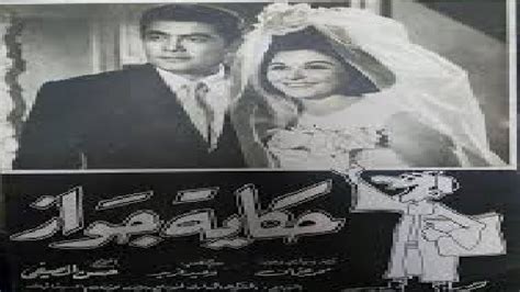 حكاية جواز بطولة سعاد حسني و شكري سرحان 👌 Youtube