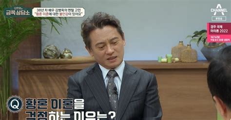 김병옥 아내 딸에게 소외 당해 황혼 이혼 걱정된다 금쪽상담소