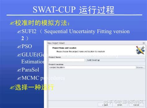 swat模型参数率定和验证 第10讲 swat模型参数率定和验证 csdn博客