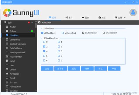 能与wpf媲美的winform前端插件 sunny ui csdn博客