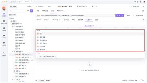 替代 Swagger 的最佳工具平台 Apifox