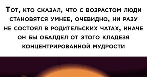 Родительские чаты Пикабу