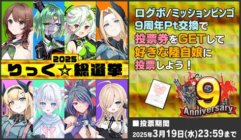 Dmm Gamesでのサービス開始！ りっくじあーす公式サイト