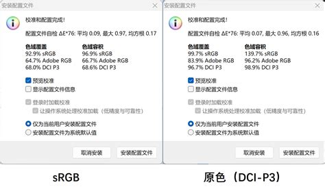 外行过度干预 小米 Redmi Book Pro 16 2024 简评 知乎