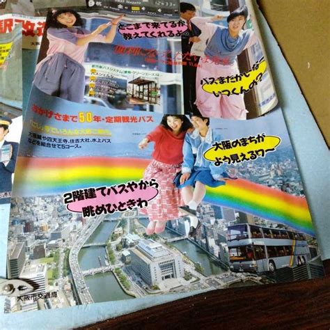 Yahooオークション 駅 構内 ポスター 7枚 非常階段 ミヤコ シルク