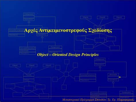 Ppt Αρχές Αντικειμενοστρεφούς Σχεδίασης Object Oriented Design