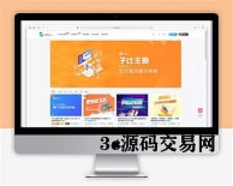 3c源码资源网 专注源代码分享网