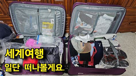 세계여행 일단 한번 떠나볼게요 스페인 세비야 한달살기 Youtube