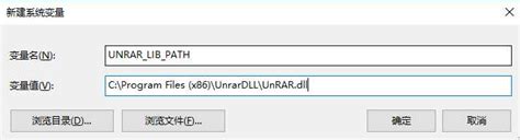 Python 使用unrar库时Couldn t find path to unrar library的解决办法 布布扣 bubuko
