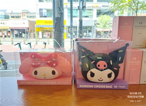 배스킨라빈스 산리오 쿠로미 크로스 가방 장단점 후기 네이버 블로그
