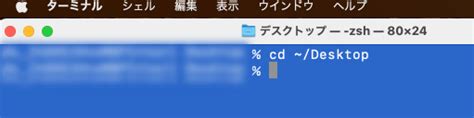 Macでcsvファイルの文字コードをutf 8からshift Jisに変換する方法