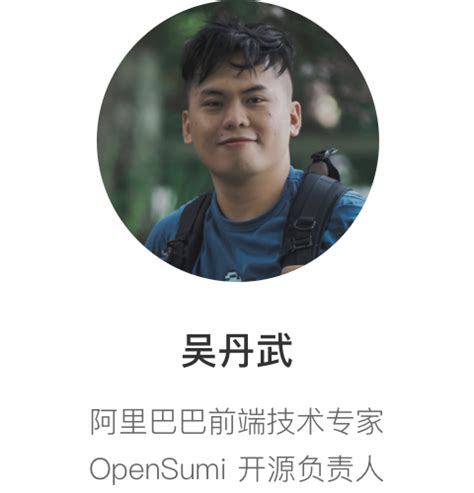 阿里开源 Alibaba Open Source 我们开放源码更相信社区的力量