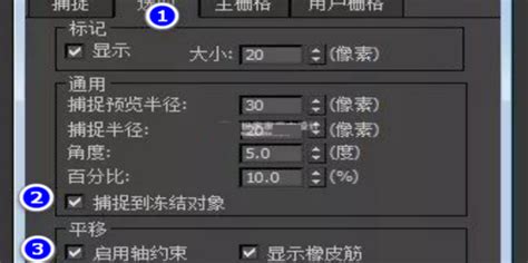 3dmax如何进行捕捉命令 360新知