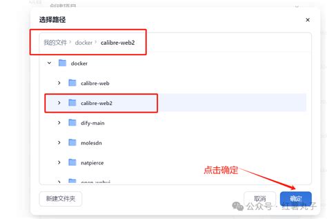 Nas Docker Compose