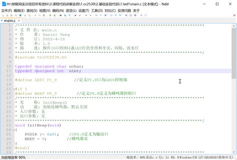 notepad 作死，国产文本编辑器notepad 发布 ndd gitte csdn博客