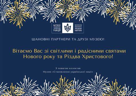 Щиро вітаємо зі святом Різдва Христового