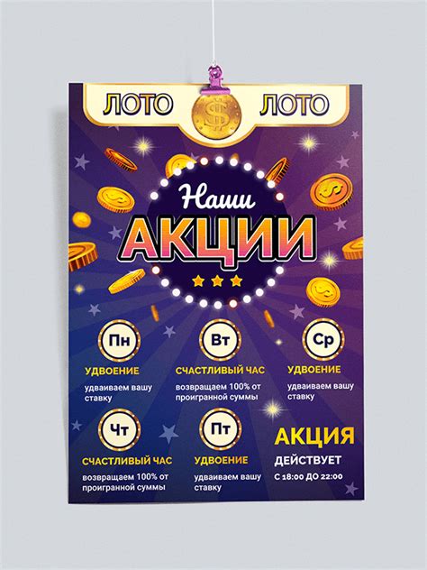 Дизайн плакатов ЛотоЛото от студии WeLoveBrands : WeLoveBrands™