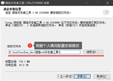 No2 微信开发者工具的获取与安装 Csdn博客