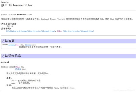 Java基础（filenamefilter文件名称过滤器）java的file Name Csdn博客
