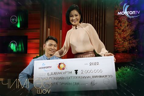 Ori Амралтын өдрөө ая тухтай өнгөрүүлж байна уу Сэтгэлд хайр түгээх Чимгээ шоунд маань эгэл