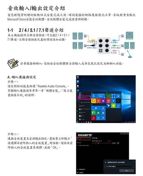 Gigabyte Realtek Audio