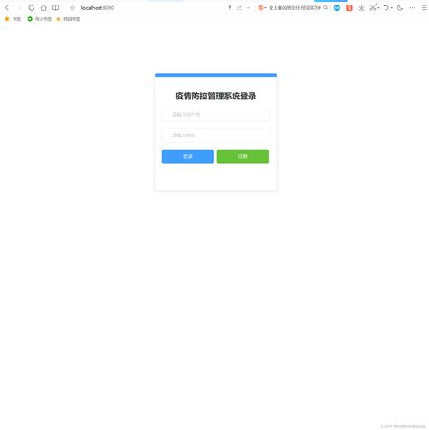 疫情防控系统 Csdn博客