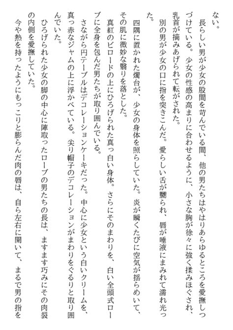 [bj01004792] 横浜レイプ 聖フェリシア女子学院・魔獄の罠 [出版 フランス書院] Ebooklinks アダルトコミックdl版