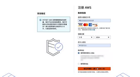 免费12个月使用！体验aws——目前世界上最大的云服务器提供商家！（含dd教程） 爱玩实验室