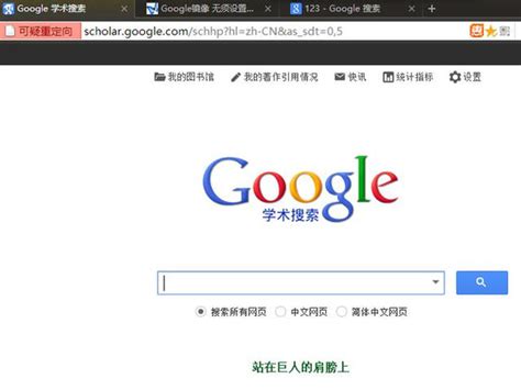 如何打开google学术